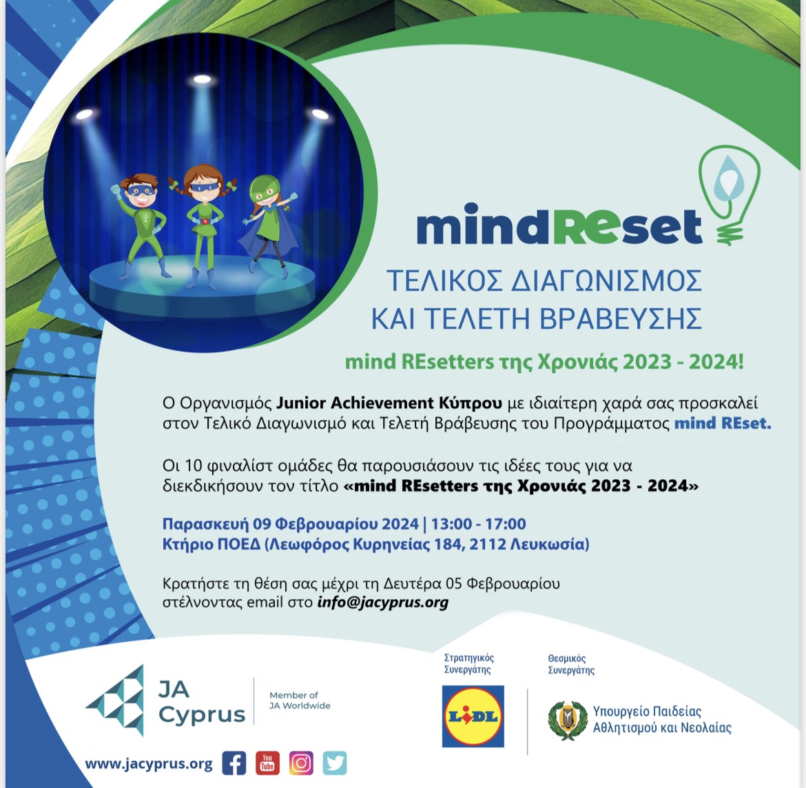 «mind REsetters της Χρονιάς 2023 – 2024» ΑΠΟ ΤΟΝ ΟΡΓΑΝΙΣΜΟ JUNIOR ...