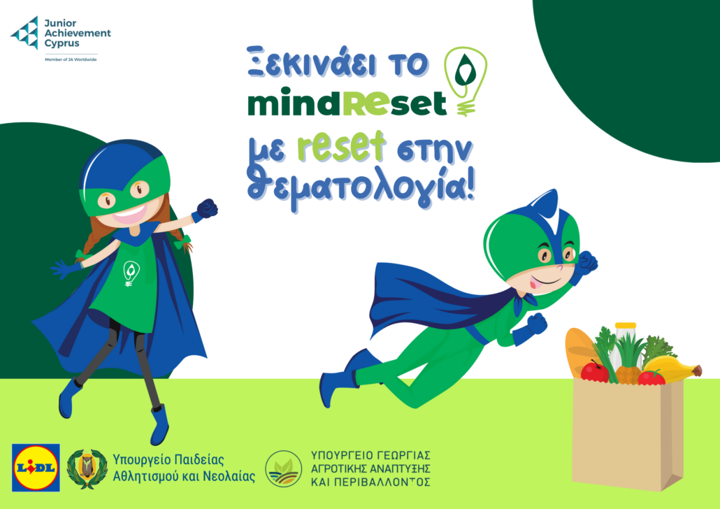 ΤΟ mindREset ΑΛΛΑΖΕΙ, ΑΝΑΝΕΩΝΕΤΑΙ ΚΑΙ ΕΠΙΣΤΡΕΦΕΙ ΔΥΝΑΜΙΚΑ ΜΕ ΝΕΑ ...