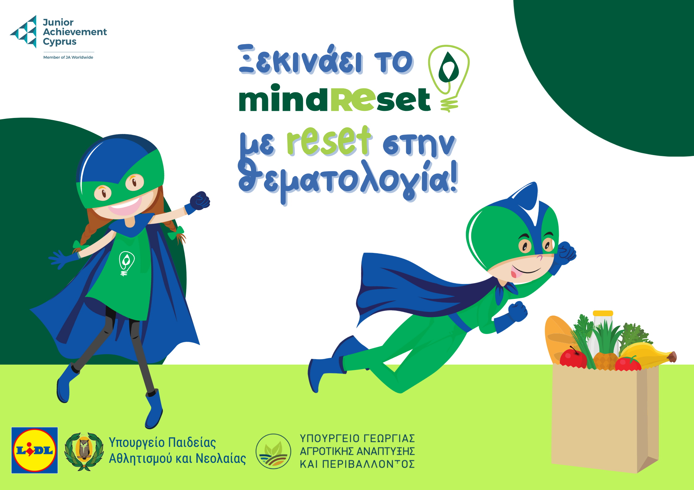 ΤΟ mindREset ΑΛΛΑΖΕΙ, ΑΝΑΝΕΩΝΕΤΑΙ ΚΑΙ ΕΠΙΣΤΡΕΦΕΙ ΔΥΝΑΜΙΚΑ ΜΕ ΝΕΑ ...